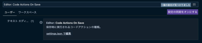 Pythonのisortインストール手順。VSCodeで保存するときにimport文を自動整列させる