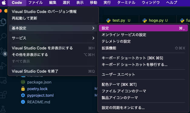 Pythonのisortインストール手順。VSCodeで保存するときにimport文を自動整列させる