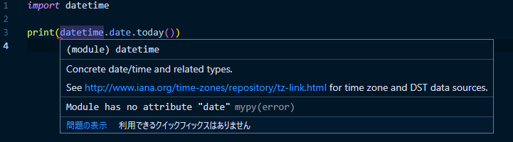 Pythonのモジュールエラー "Module has no attribute"