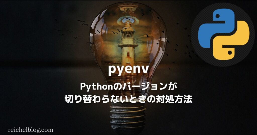 Pythonのisortインストール手順。VSCodeで保存するときにimport文を自動整列させる