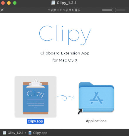 【必須ソフト】コピペの作業効率を向上させるツール『Clipy』のダウンロード手順を紹介