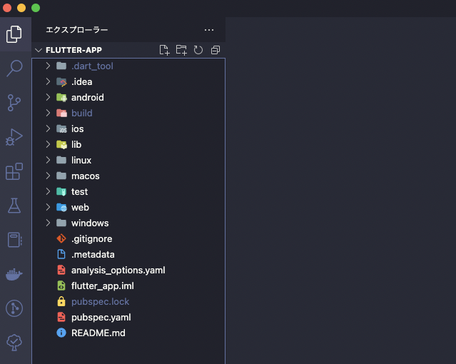 【Appleシリコン・M2対応】VSCodeでFlutterの環境構築手順を解説！