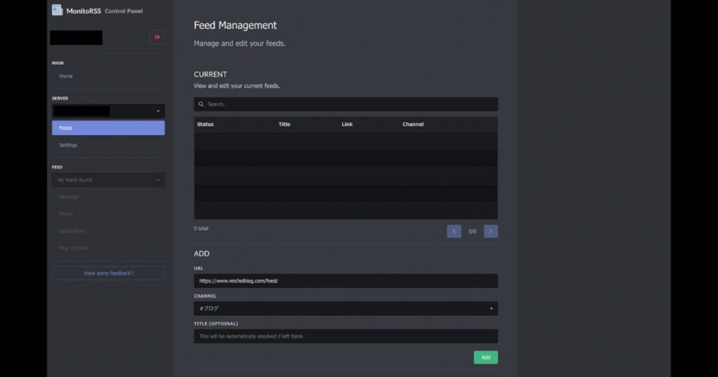 DiscordでRSSを使用してお気に入りのサイトやブログの最新情報を確認する方法