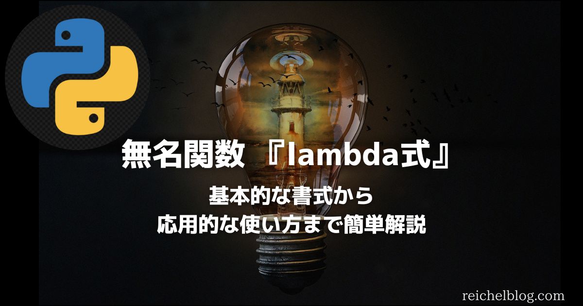 flake8 E722 エラー do not use bare 'except' | reichelblog