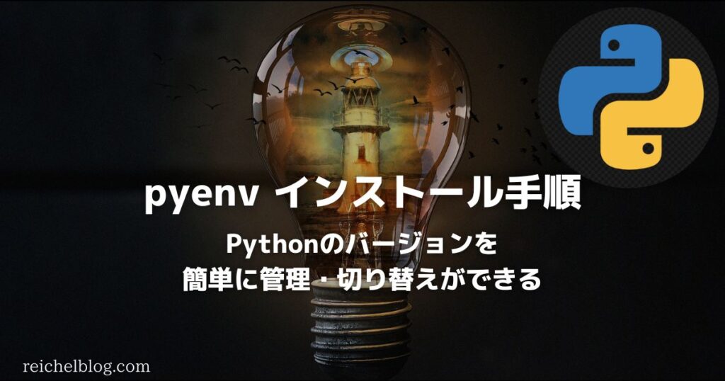 flake8 E722 エラー do not use bare 'except' | reichelblog