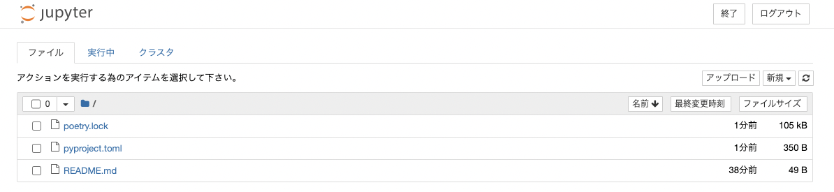 【入門編】JupyterLab/JupyterNotebookのインストールと操作手順を解説